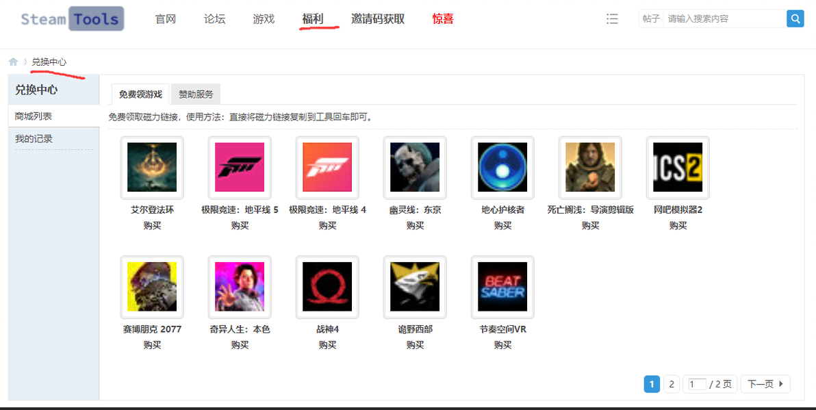 一个分流steam部分单机游戏的软件：steamtools 免费玩steam游戏 - 哔哩哔哩