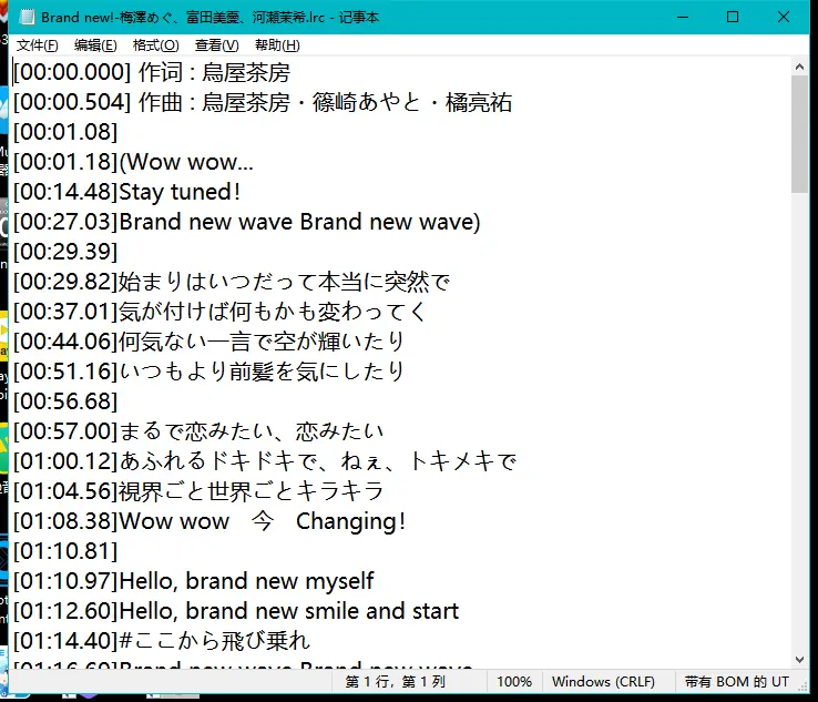 【经验分享】音频文件内嵌歌词的方法 附如何查找lrc歌词文件 哔哩哔哩 