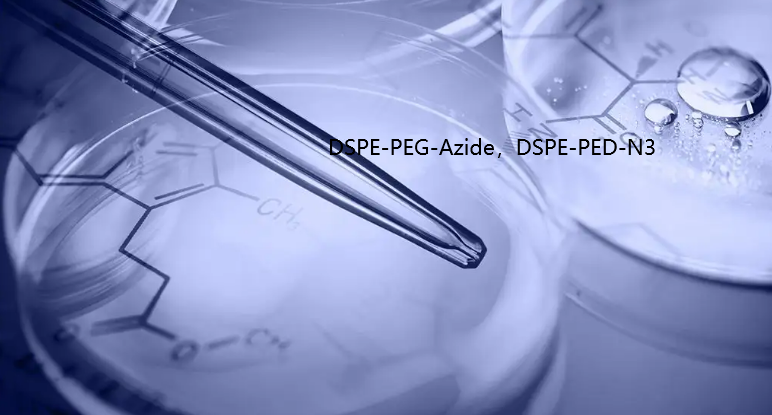DSPE-PEG-Azide,DSPE-PED-N3,磷脂-聚乙二醇-叠氮避光、干燥储藏 - 哔哩哔哩