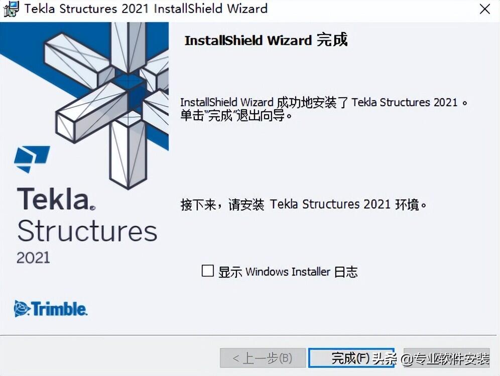 Tekla Structures 2021软件安装包下载及安装教程 - 哔哩哔哩
