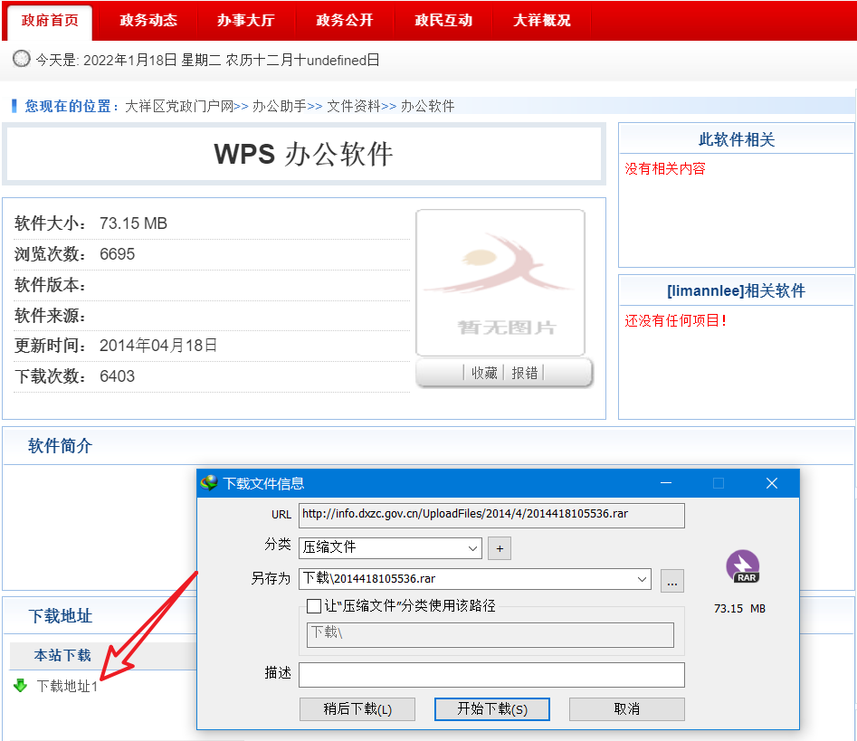 [墙裂推荐] 精心收藏的10款WPS教育专版+政府专版 - 哔哩哔哩