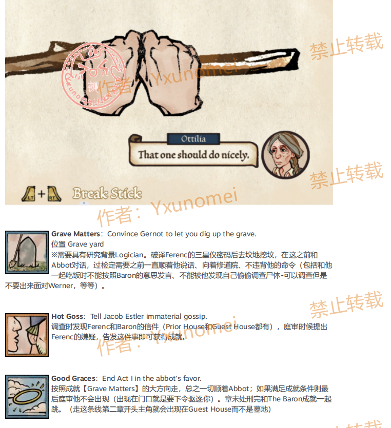 Pentiment全成就指南 - 哔哩哔哩