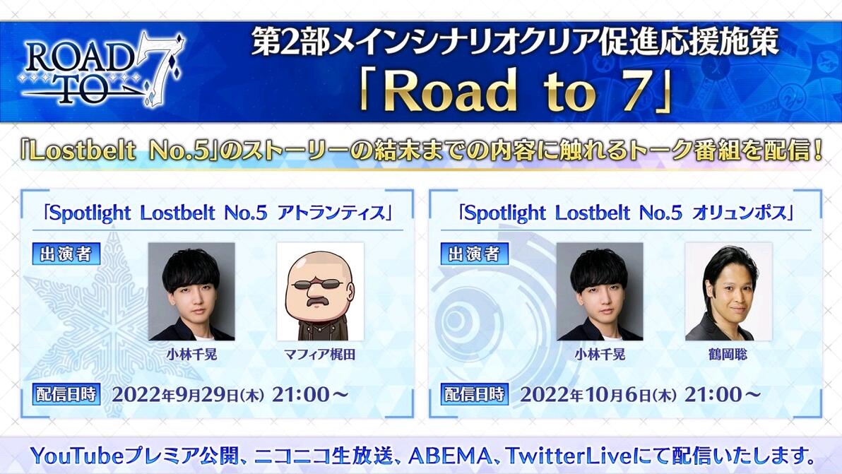 FGO2.5回忆直播预告，预测会有哪些内容 - 哔哩哔哩