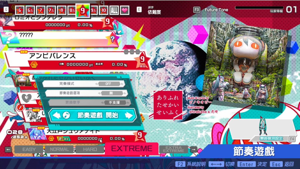 【歌姬计划MEGA39+】导入Comfy制作的自制谱 ① - 哔哩哔哩