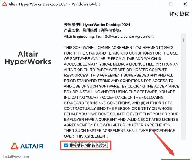 Altair HyperWorks 2021软件安装包和安装教程 - 哔哩哔哩