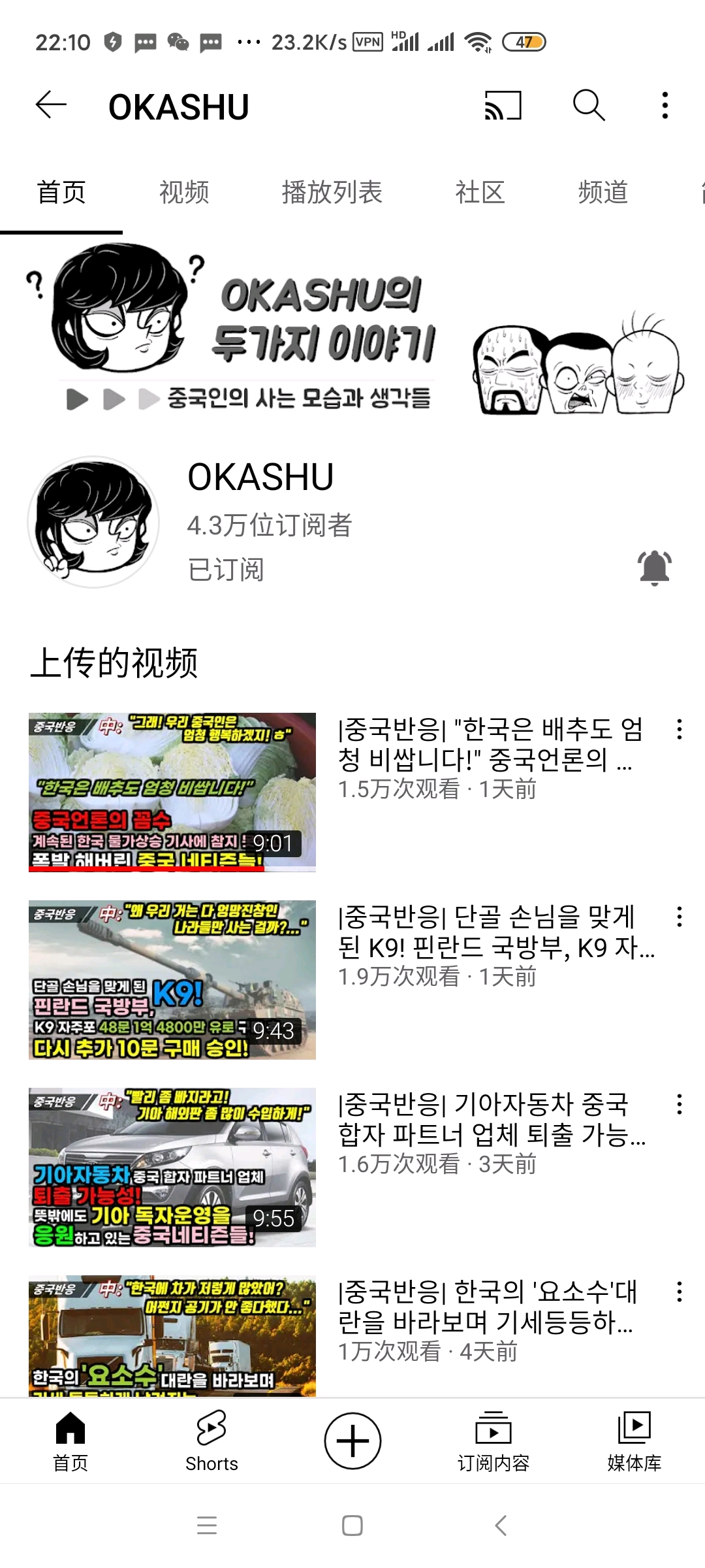 外网评论：会中文的韩国人是一个阴阳怪气的双面人。油管上的韩国人翻译b站网友的评论 哔哩哔哩