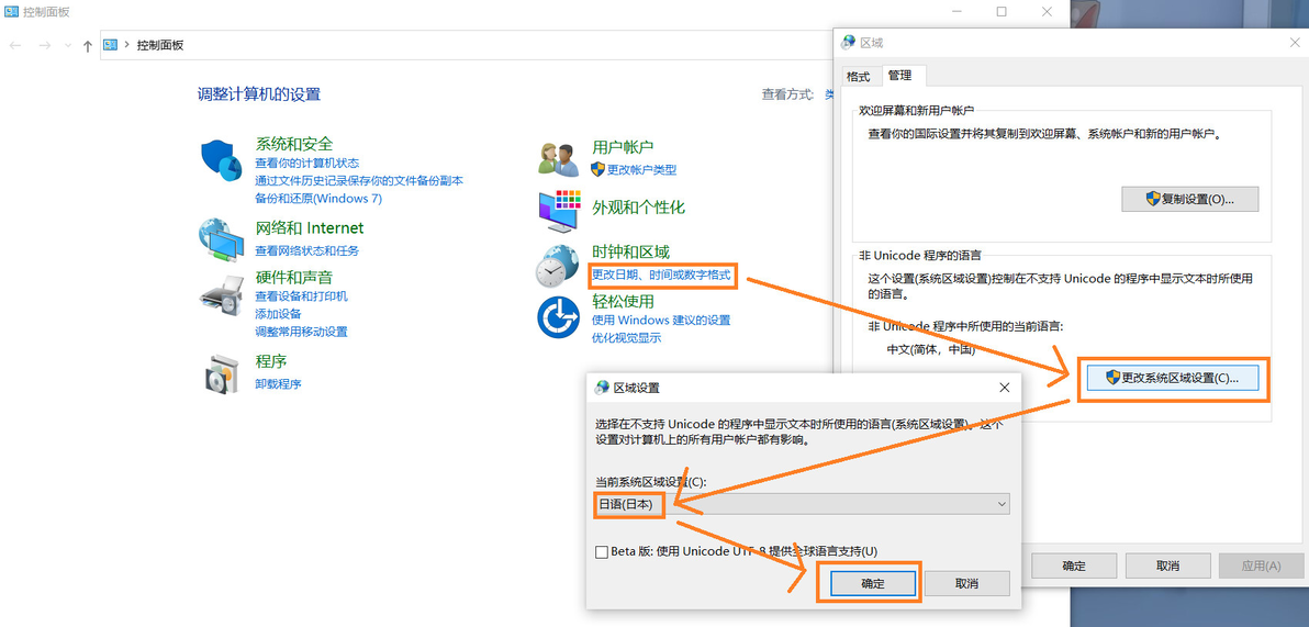 [转区工具]Locale Emulator的使用(2023 Ver1.0) - 哔哩哔哩
