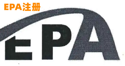 美国EPA年报怎么提交办理做好，申请EPA认证需要准备的资料 - 哔哩哔哩