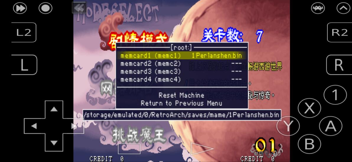 安卓端RetroArch的MAME核心玩PGM2游戏插卡教程 - 哔哩哔哩