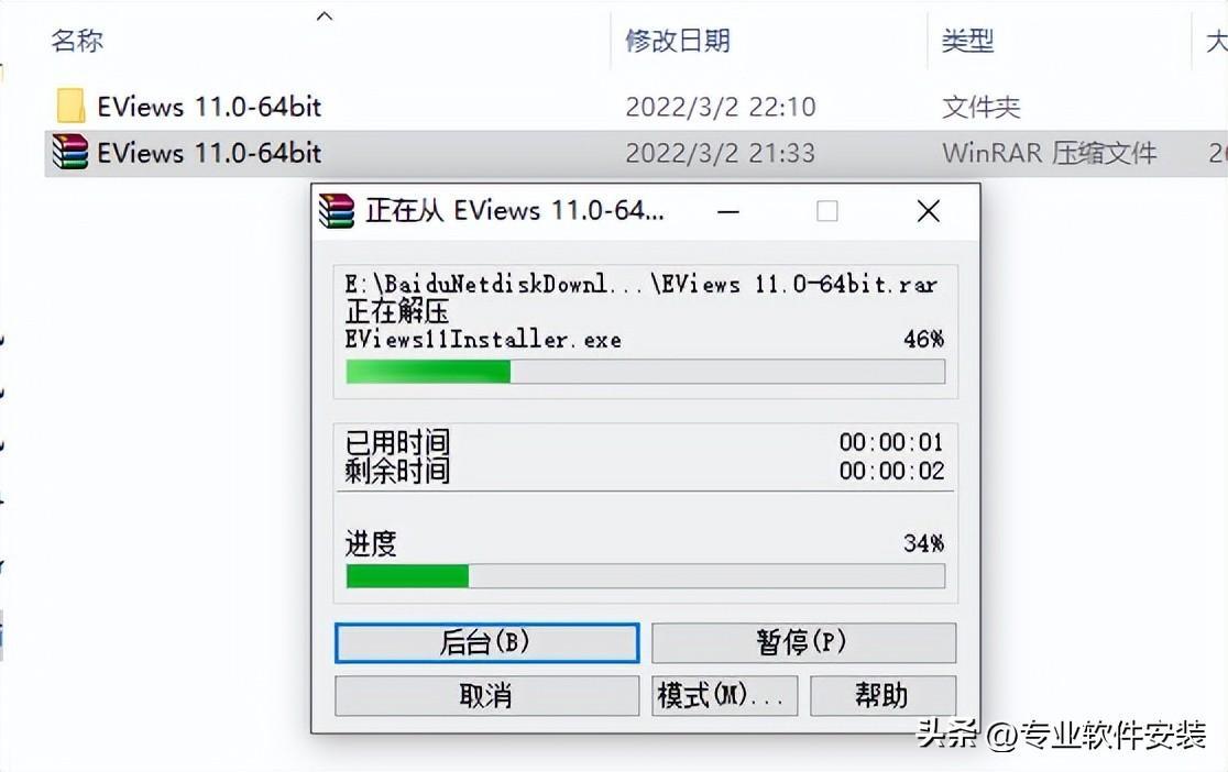 EViews 11.0软件安装包下载及安装教程 - 哔哩哔哩