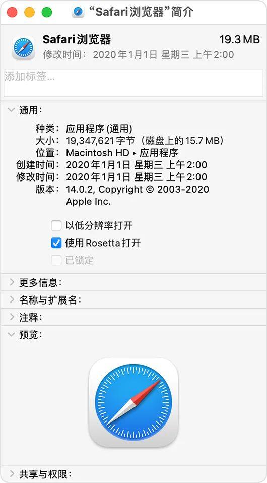硬核！在 M1 芯片的 Mac 电脑上通过 Rosetta 2 安装 app - 哔哩哔哩