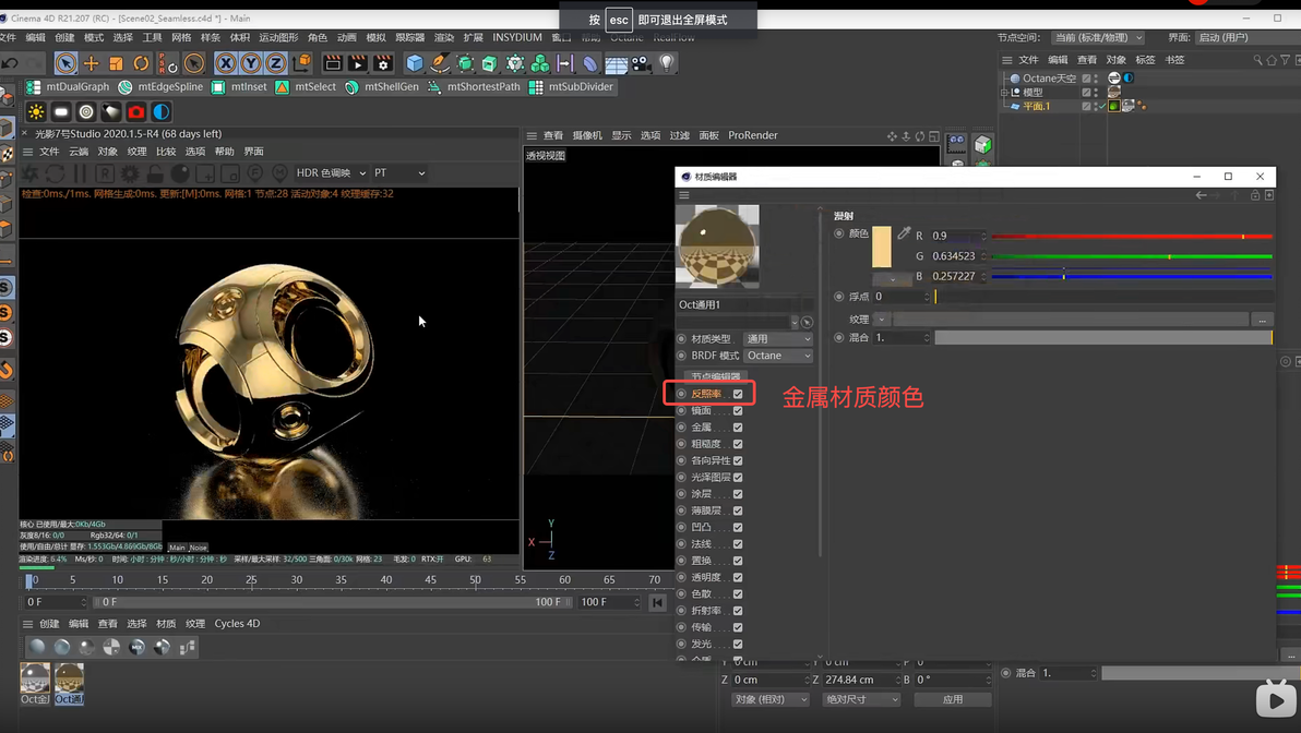 oc渲染器通用材质笔记 - 哔哩哔哩