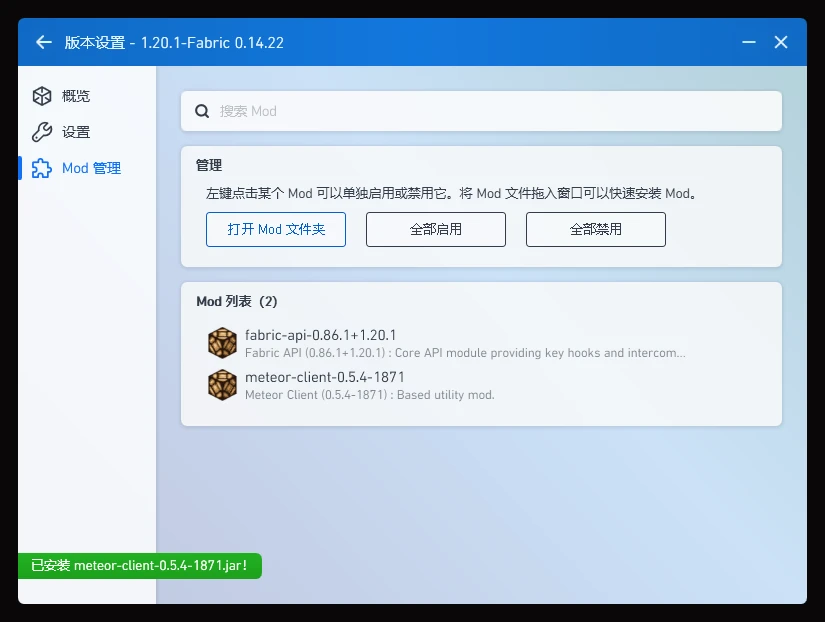从零开始MeteorClient的Notebot使用 - 哔哩哔哩