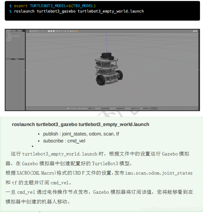 TurtleBot3使用课程-第一节b（北京智能佳） - 哔哩哔哩