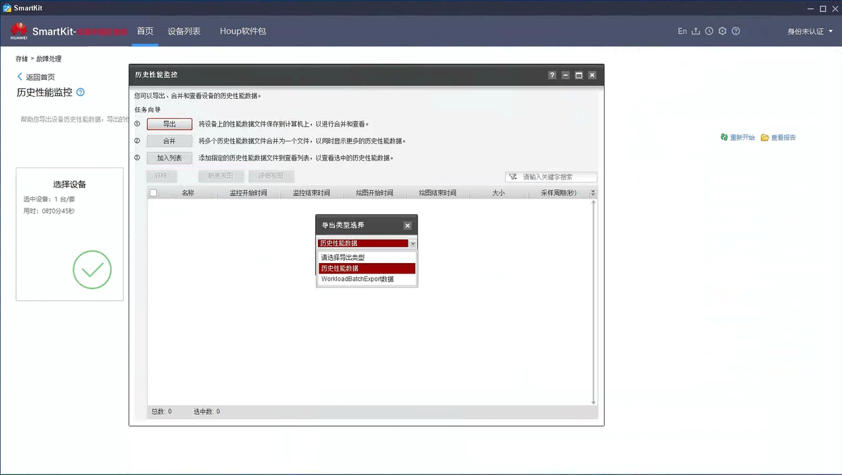[SmartKit]使用 - 哔哩哔哩