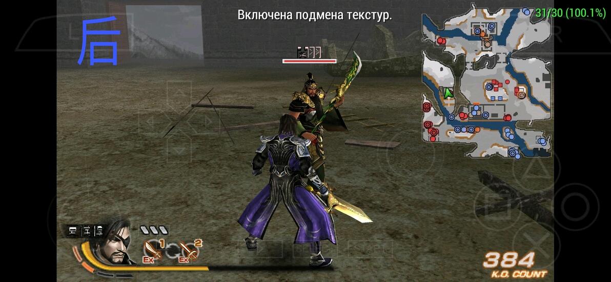 PSP 真三国无双6特别版高清材质碟1 - 哔哩哔哩