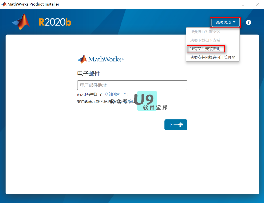 Matlab R2014b-2020b 安装说明 - 哔哩哔哩