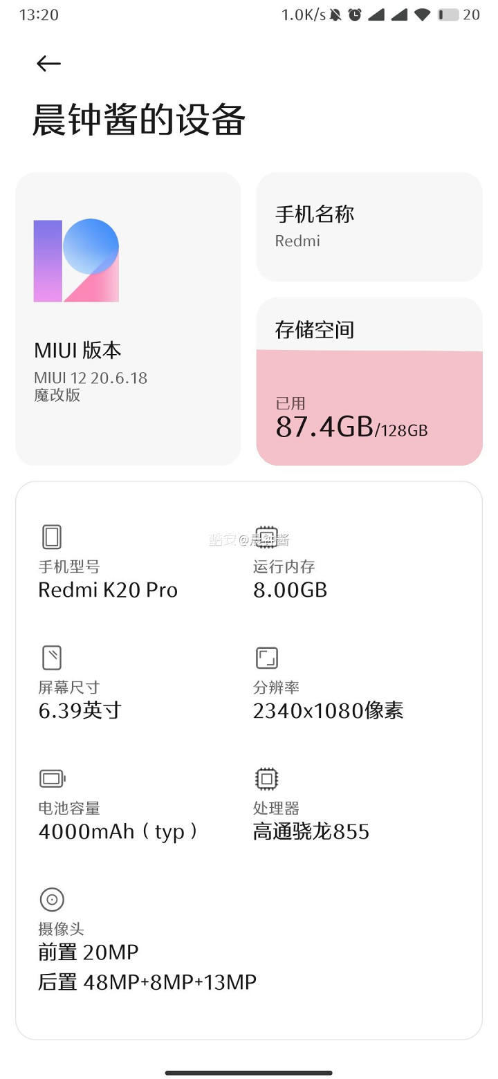 红米K20P钉子户养老教程(第三期) - 哔哩哔哩