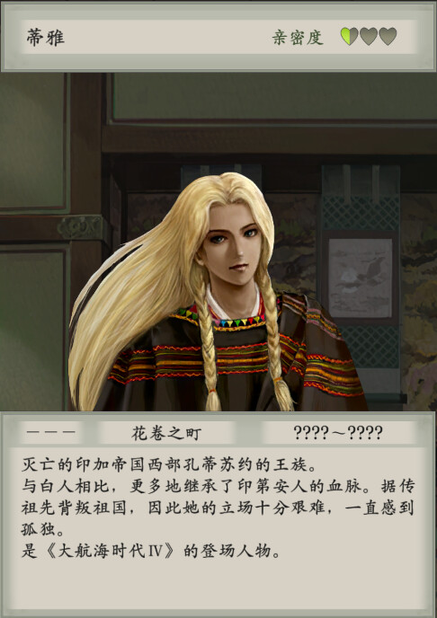 太阁立志传5DX-战国婚介指南（附花嫁图鉴，多图流量警告） - 哔哩哔哩