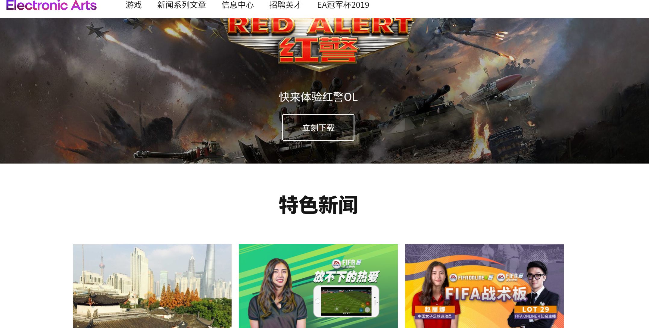 ea官网网址是多少？eaapp官网入口详细介绍 - 哔哩哔哩