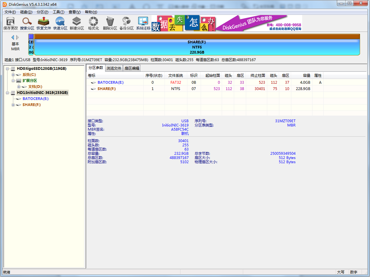 Batocera最简单实用的安装方法 - 哔哩哔哩