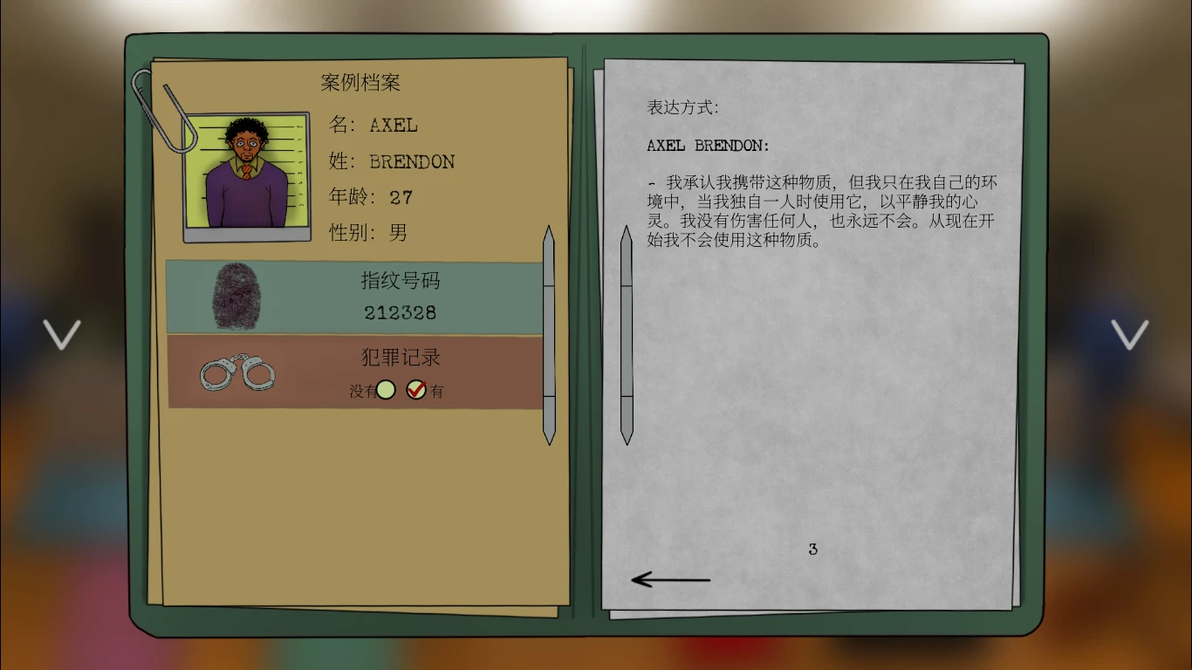 《JudgeSim法官模拟器》全案件完美判决攻略（I） - 哔哩哔哩