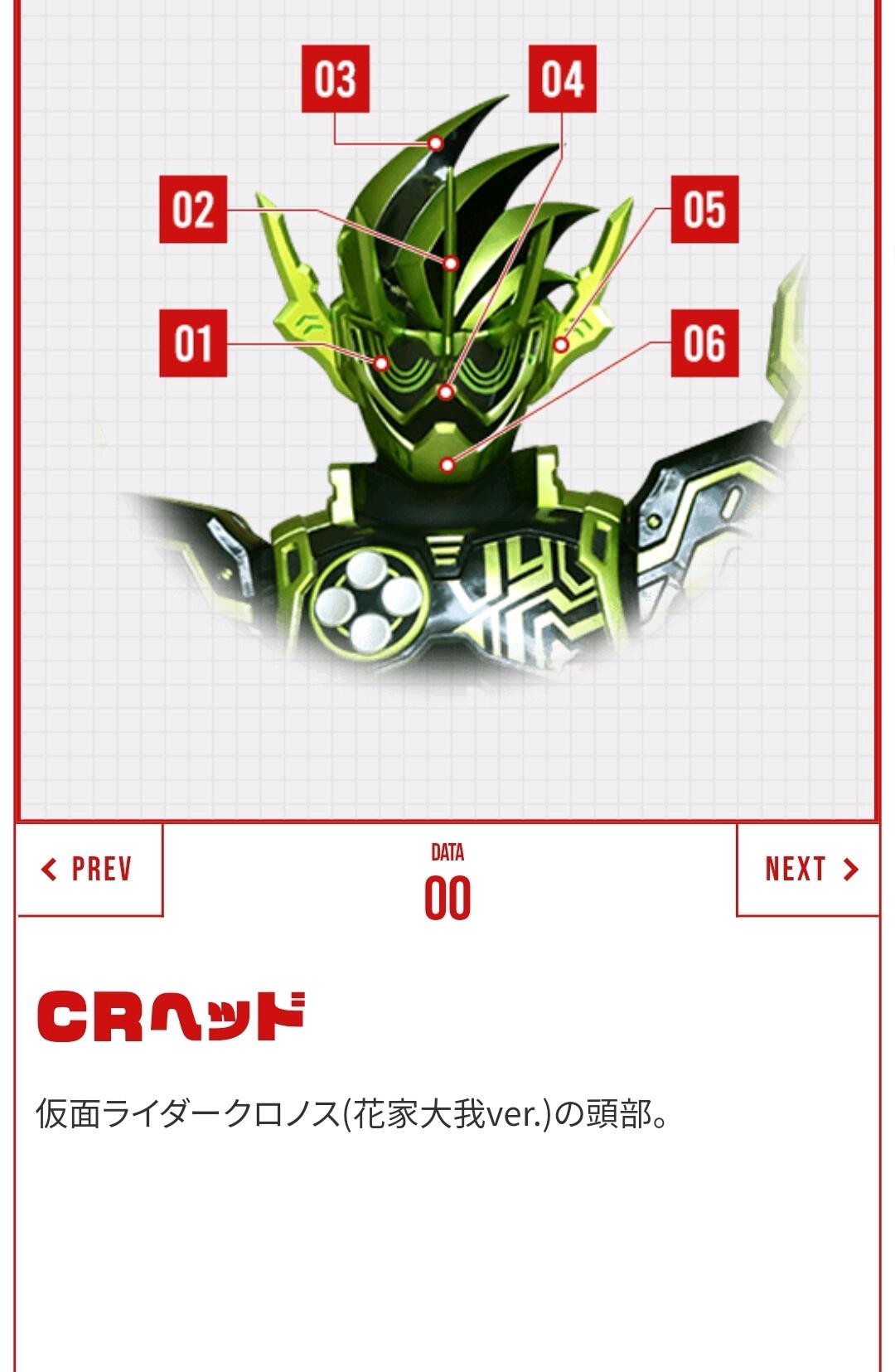 假面骑士Cronus设定 - 哔哩哔哩