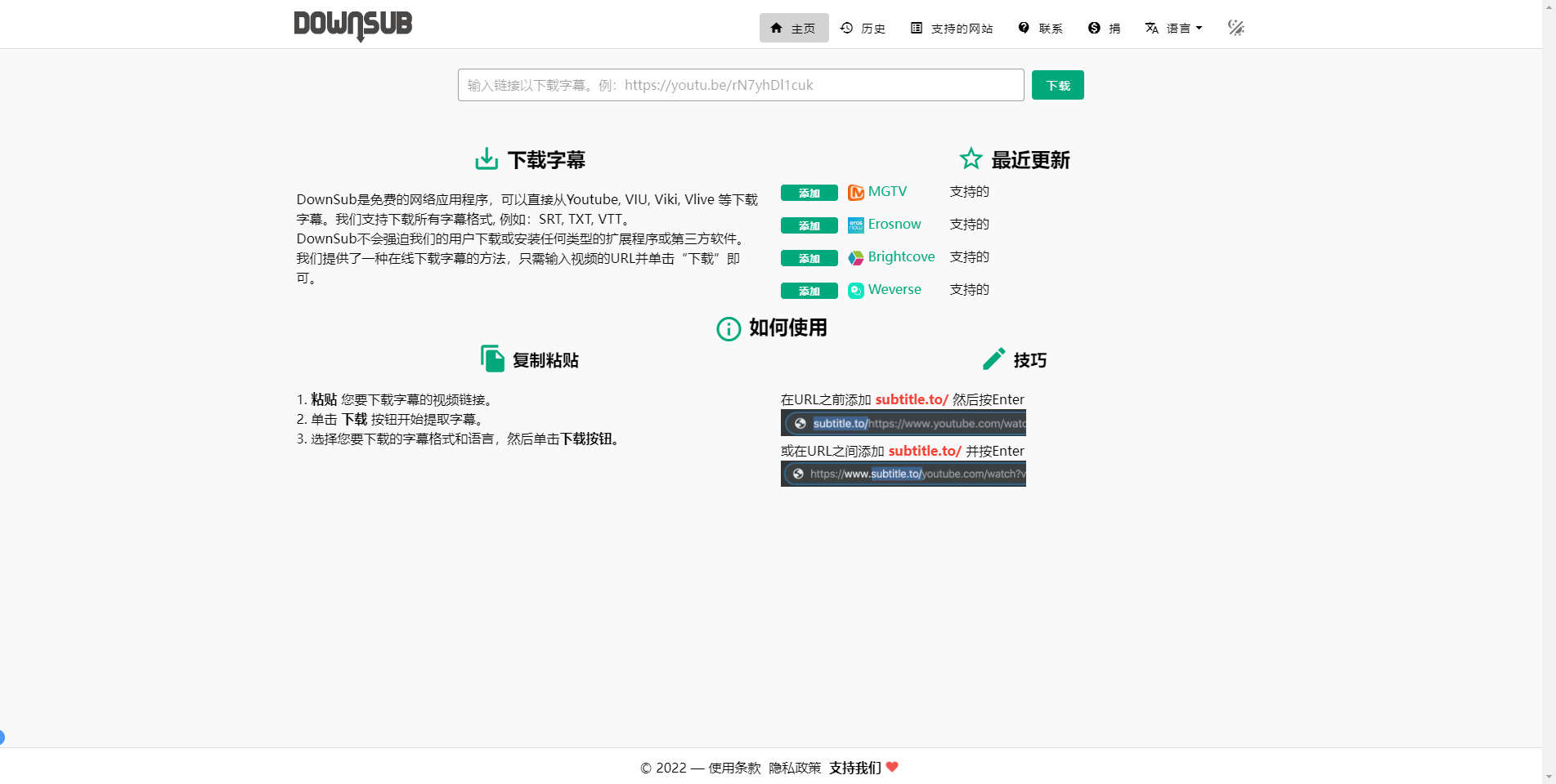 Youtube字幕下载 哔哩哔哩 