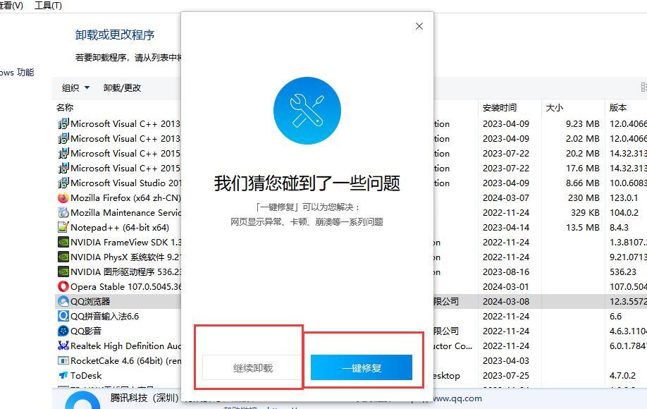 找不到krpt.dll,无法继续执行代码的几种修复方法 - 哔哩哔哩