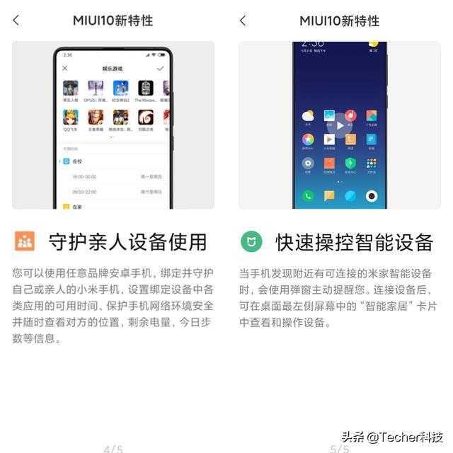 MIUI11将至，回顾MIUI10，你用过哪些？最后一个最实用 - 哔哩哔哩