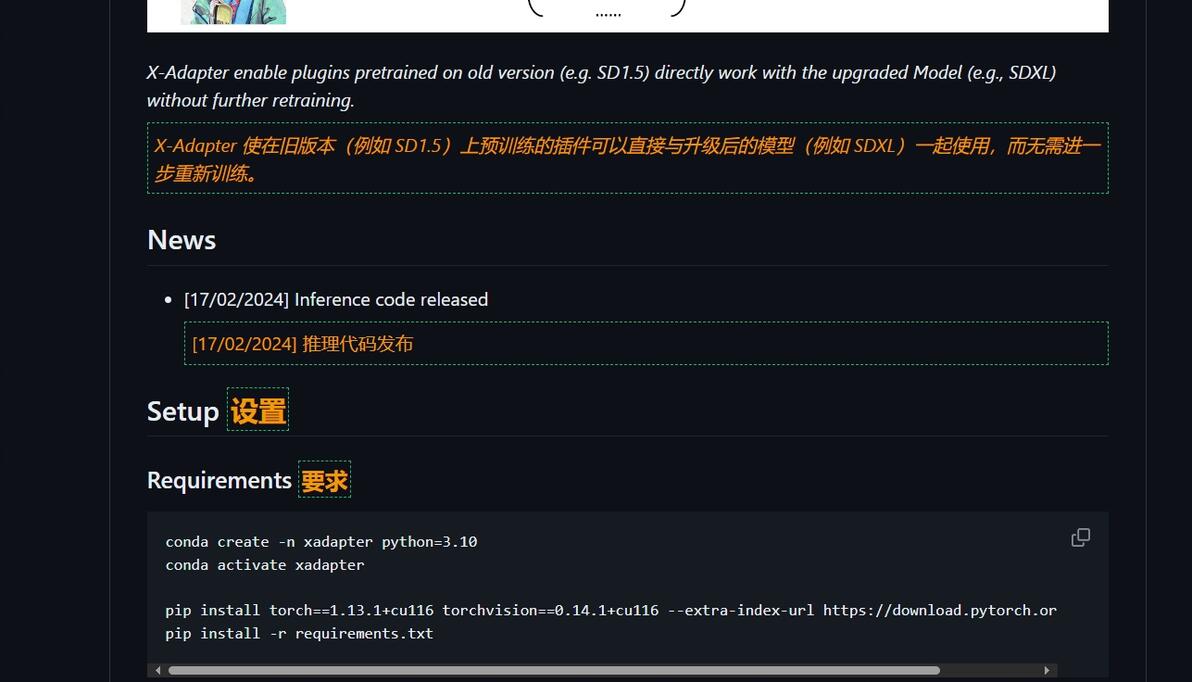能打通SD1.5版lora和SDXL模型共同使用的X-Adapter发布了 - 哔哩哔哩