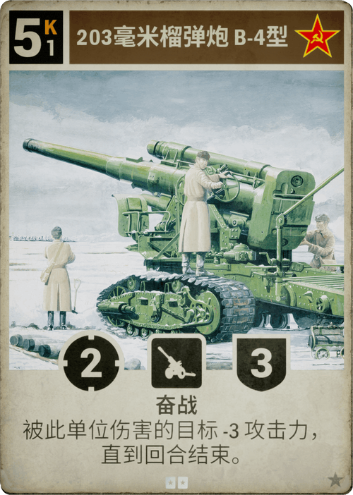 KARDS卡牌海报原图（苏联5-10k）（5） - 哔哩哔哩