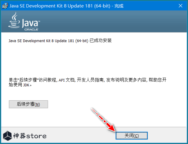 java1.8安装及环境变量配置详细教程！（专业保姆级，小白秒会） - 哔哩哔哩