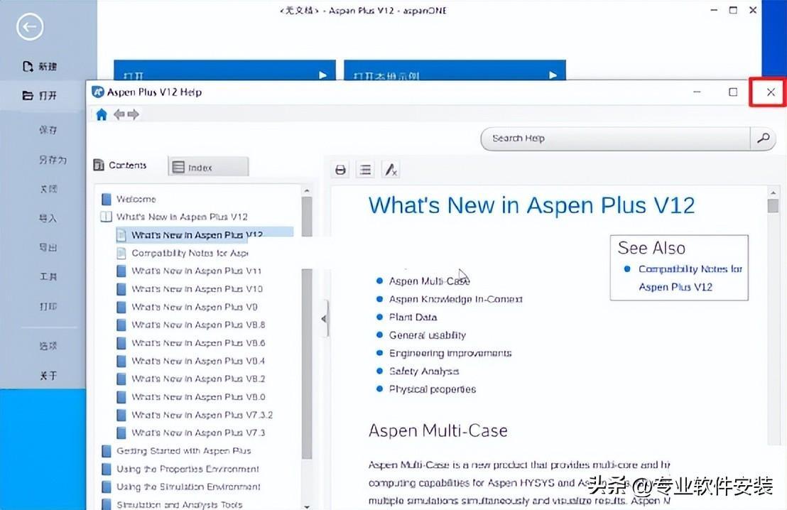 Aspen Plus V12软件安装包和安装教程 - 哔哩哔哩