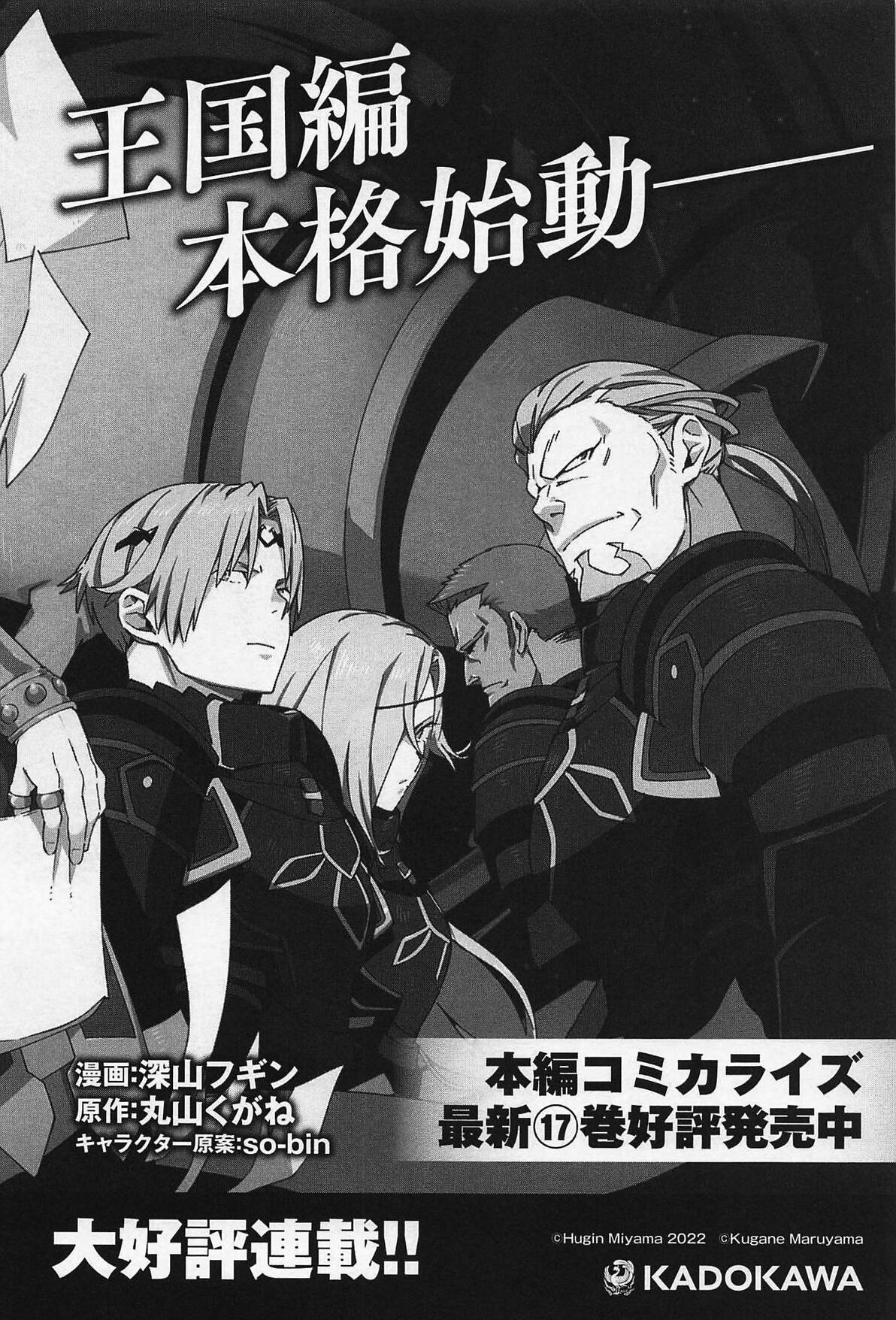 Overlord 16卷半森精灵的神人下（所有封面以及插图无水印） - 哔哩哔哩