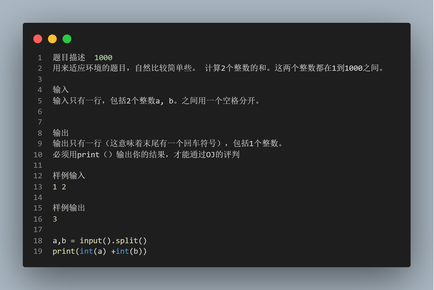 Xdu Python Oj 题库（1000 ~ 1020） 哔哩哔哩