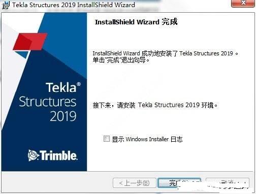 Tekla Structures 2019 软件安装包下载+安装教程 - 哔哩哔哩