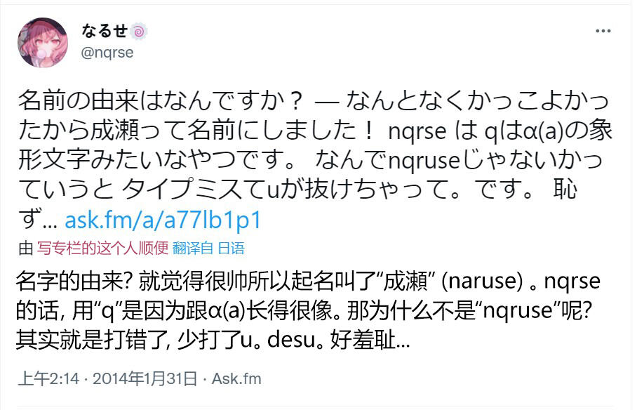 nqrse | なるせ - 唱见入坑向介绍 - 哔哩哔哩