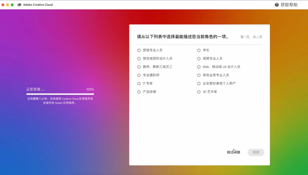 Adobe 2024 全家桶Win系统一键安装版，Adobe 2024 Mac版更新！ - 哔哩哔哩