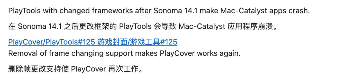 macOS14.1使用playcover问题解决方案。 - 哔哩哔哩