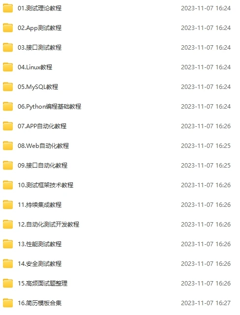 Python+Java自动化测试+性能测试，挑战年薪40W全栈视频课程【网盘资源】 - 哔哩哔哩