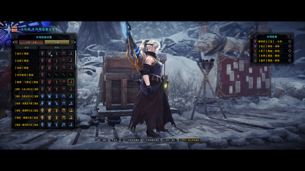 【怪物猎人世界冰原/mhwi】15套无mod外观幻化搭配 - 哔哩哔哩