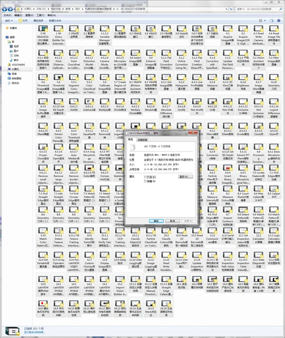 NI Vision Builder for Automated Inspection 2023图像处理视频教程 - 哔哩哔哩