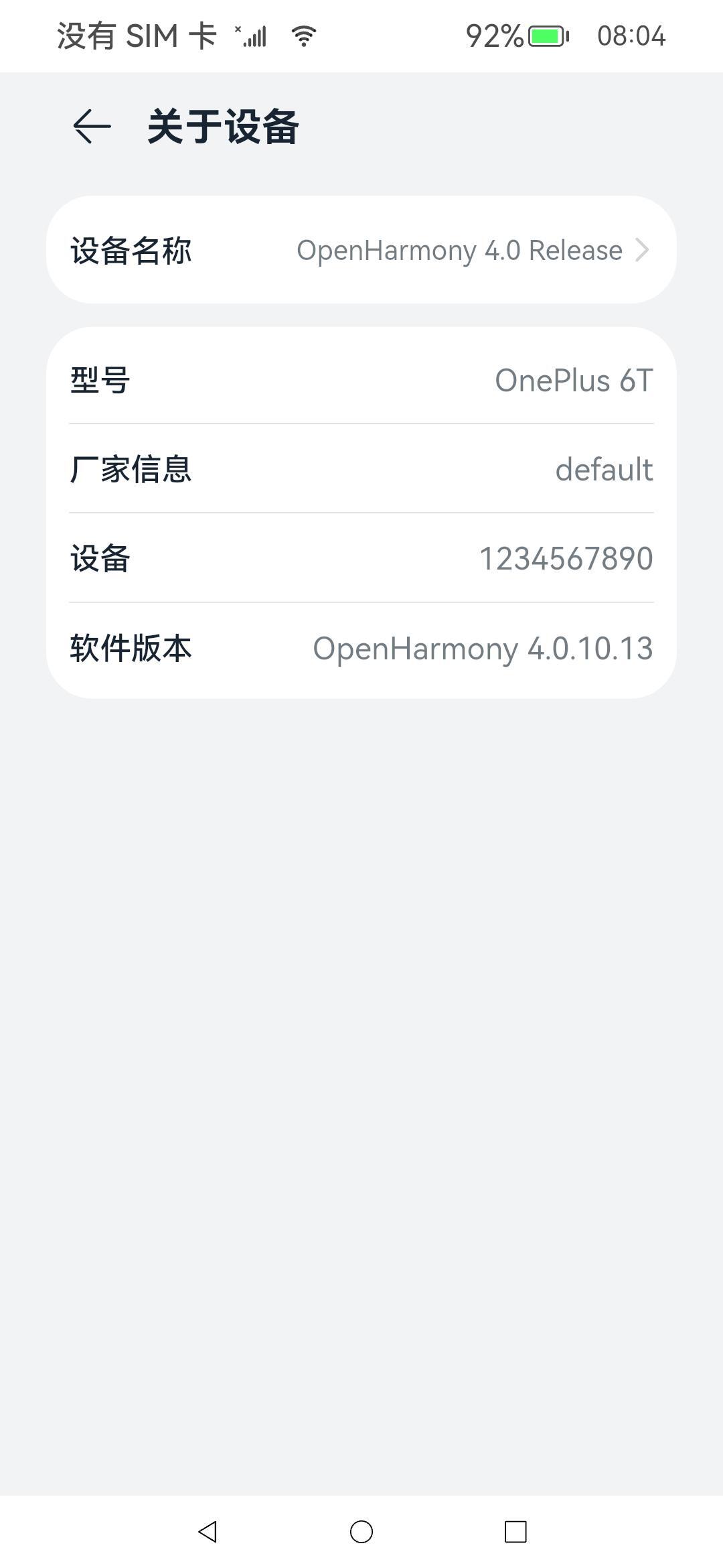 OpenHarmony-4.0-Release适配OrangePi 5B和1加6T体验固件更新，及开源（10-29） - 哔哩哔哩