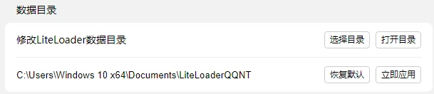 QQNT加载第三方插件及设置背景（保姆级教学） - 哔哩哔哩