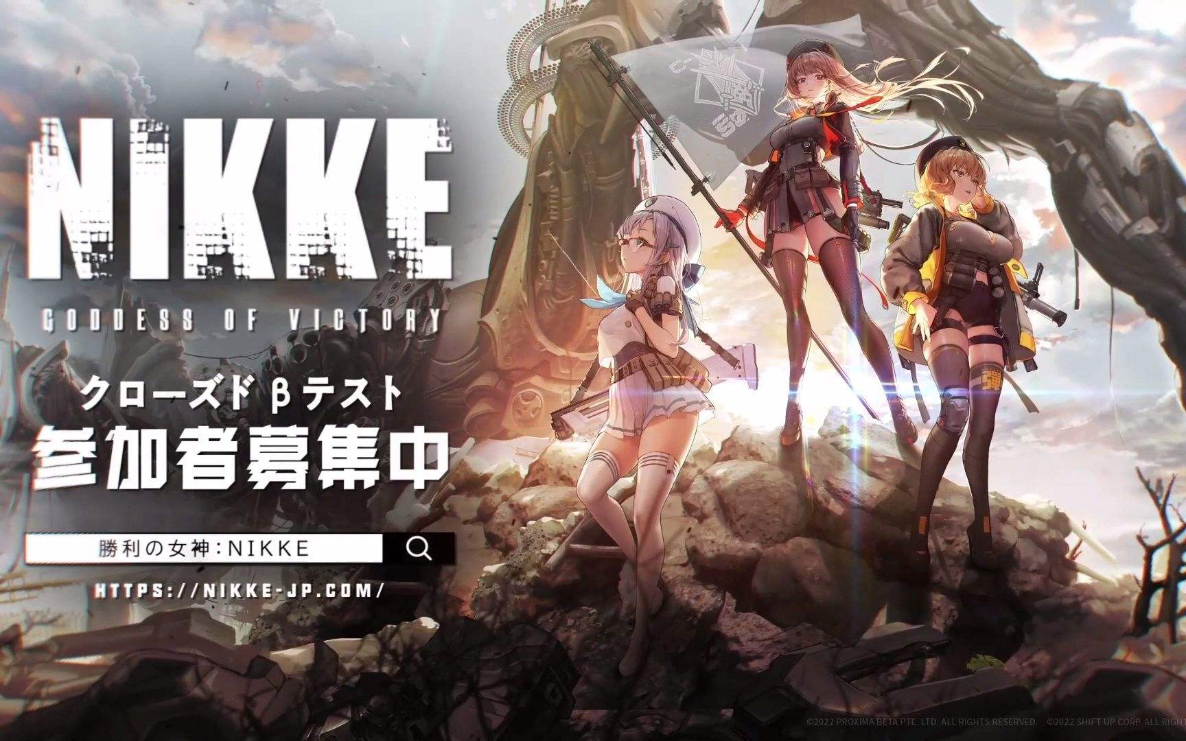 NIKKE胜利女神怎么参与公测？胜利女神参与公测教程分享 - 哔哩哔哩