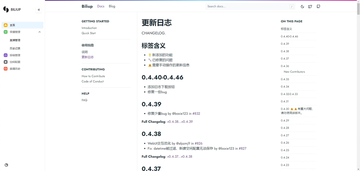BILIUP使用例子 - 哔哩哔哩