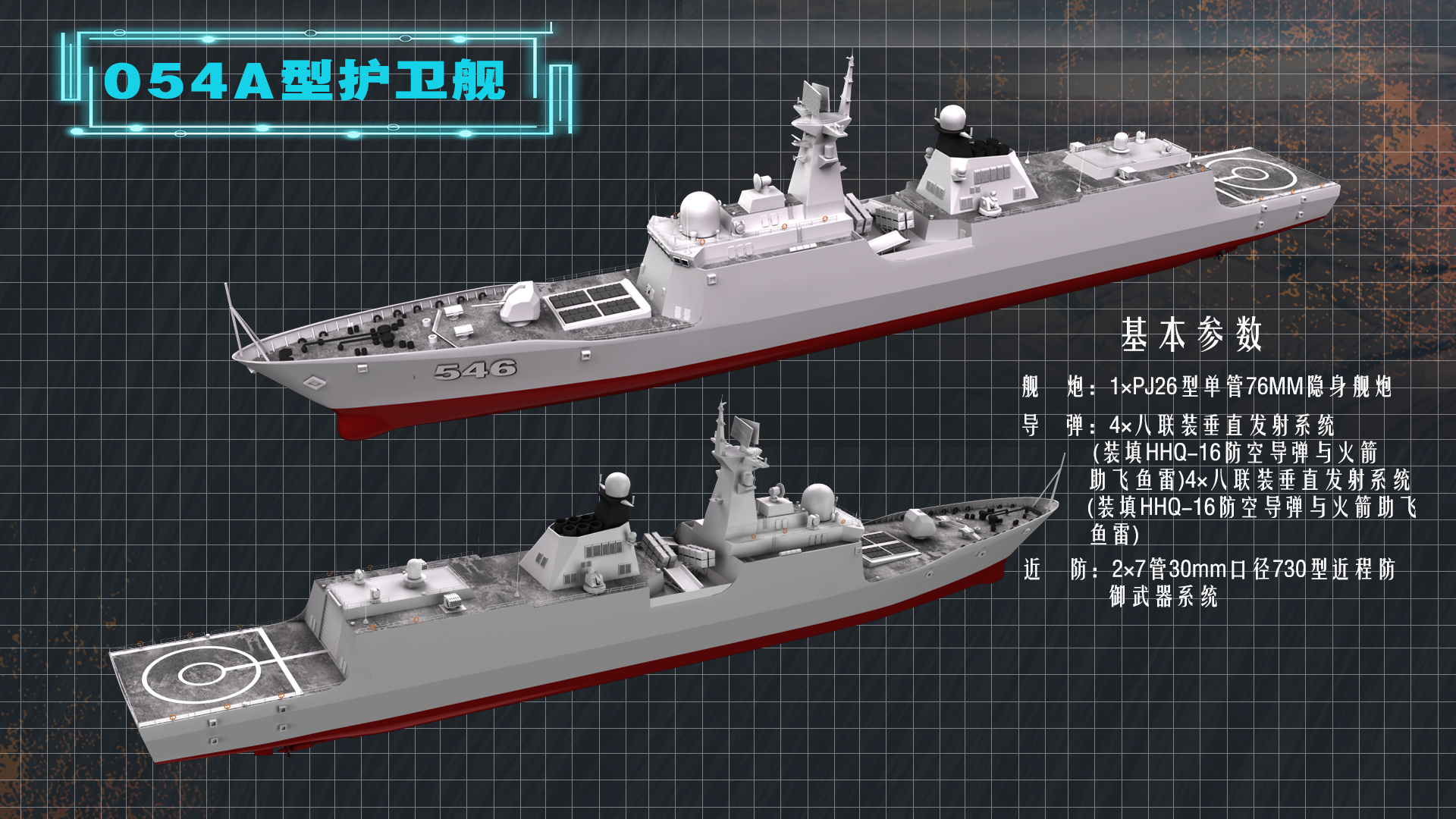 还来20艘，054A为何要造那么多？未来几年就有巨大需求 - 哔哩哔哩