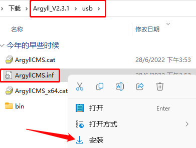Argyll CMS驱动的安装方法 - 哔哩哔哩