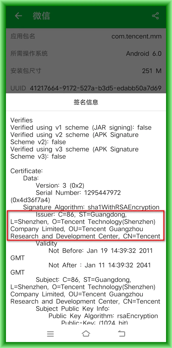 安卓系统查看apk文件签名证书信息的工具：Apk Analyzer、APP分析器 - 哔哩哔哩